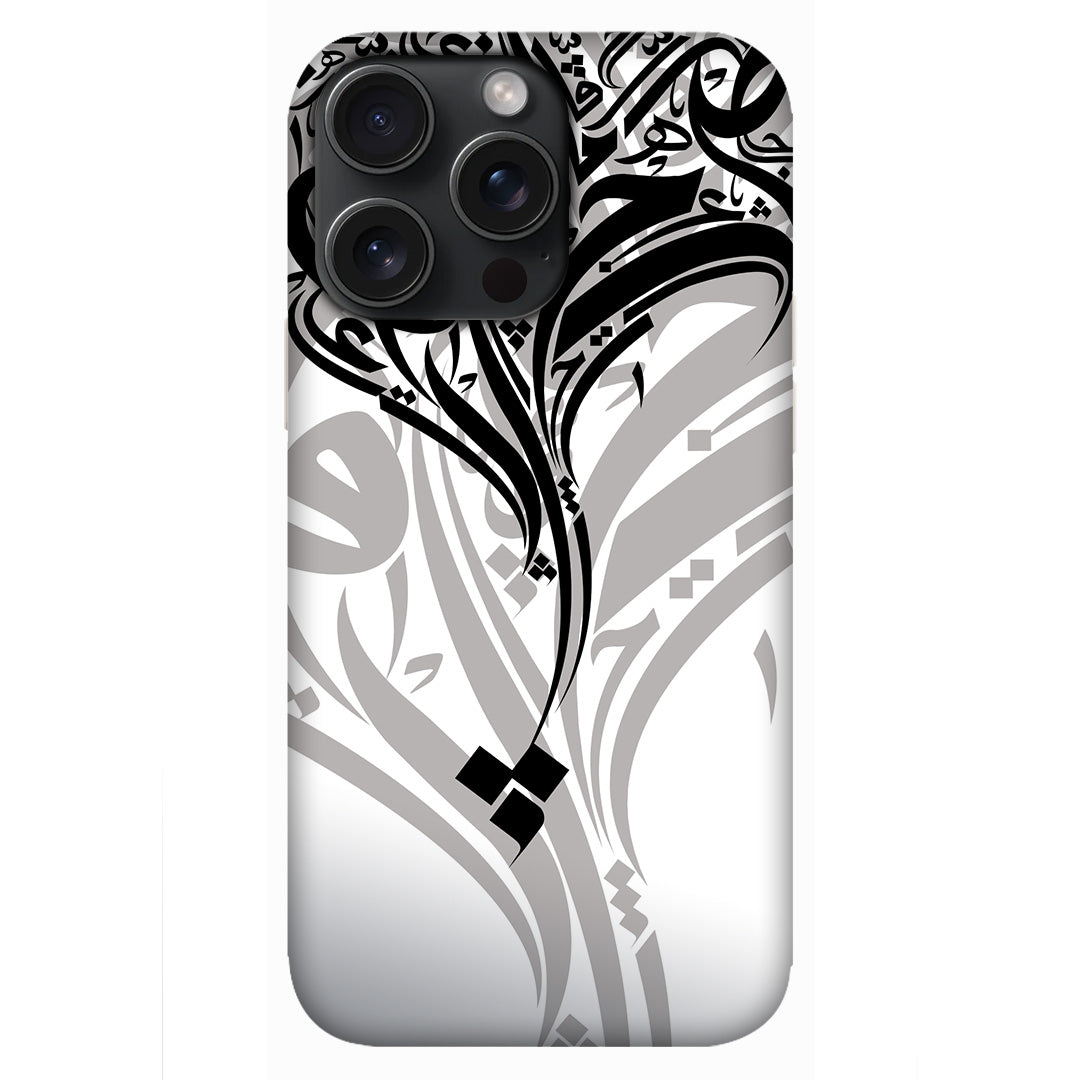 iPhone 15 Pro Max Arabic Calligraphy ARI0020 – GeekIT